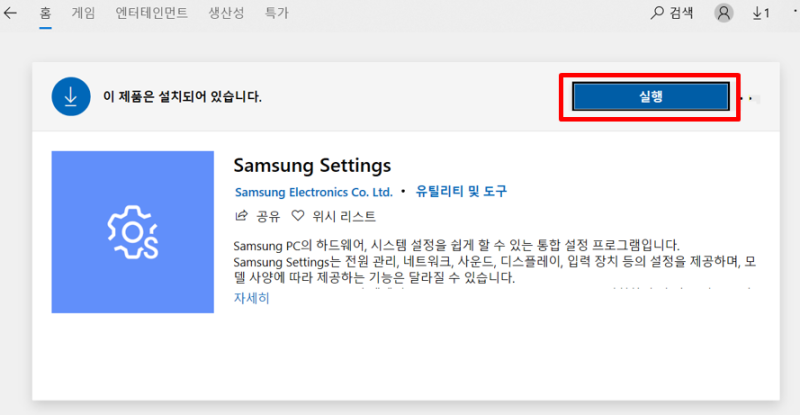 삼성 노트북 배터리 오래오래 사용하기 Battery Life Extender 설정하기 네이버 블로그