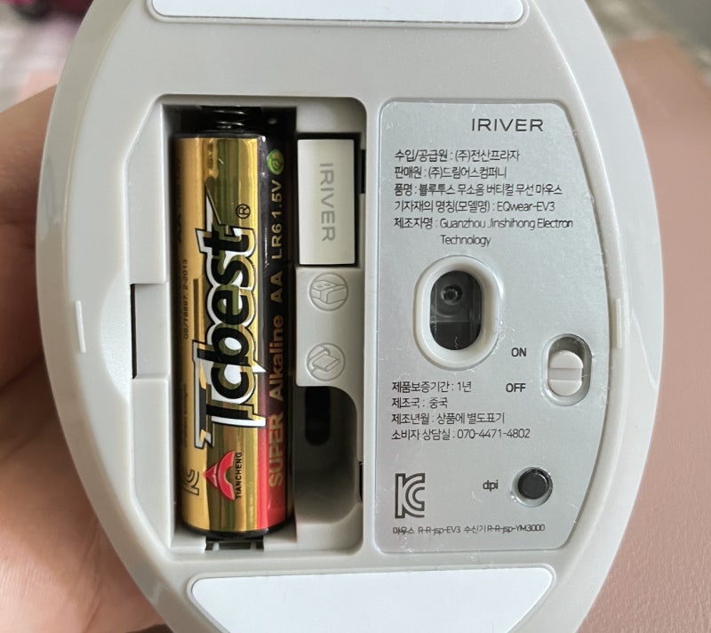 [리뷰] 아이리버 블루투스 버티컬 마우스 EQwear-EV3 : 네이버 블로그