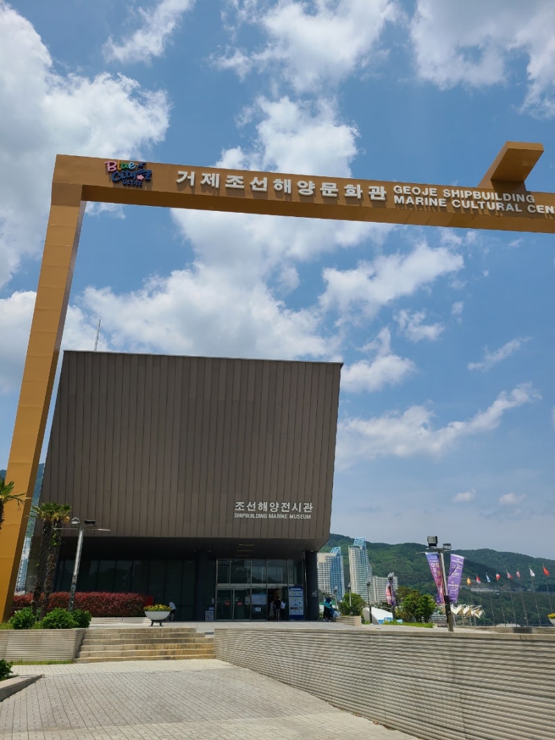 아이가 즐거워한 거제도여행지 조선 해양 문화관 전동바이크 드리프트 고카트 네이버 블로그