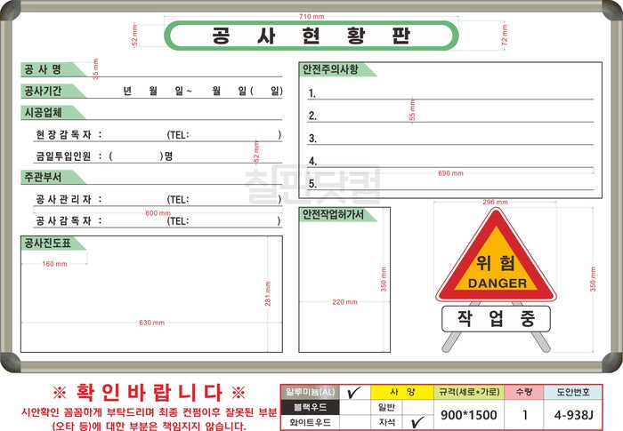 공사현황판공사현황표 화이트보드 도안칠판 양식 네이버 블로그