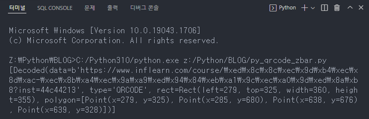 파이썬#91 - 파이썬으로 QR 코드 읽기, Python QR Code pyzbar : 네이버 블로그