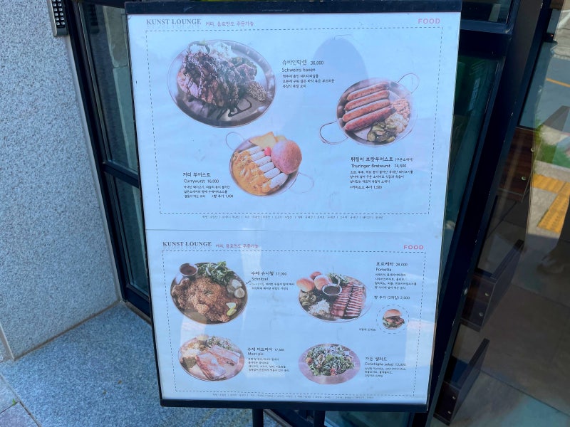 남해 독일마을 뷰 맛집 야외 테라스가 유명한 쿤스트라운지 네이버 블로그