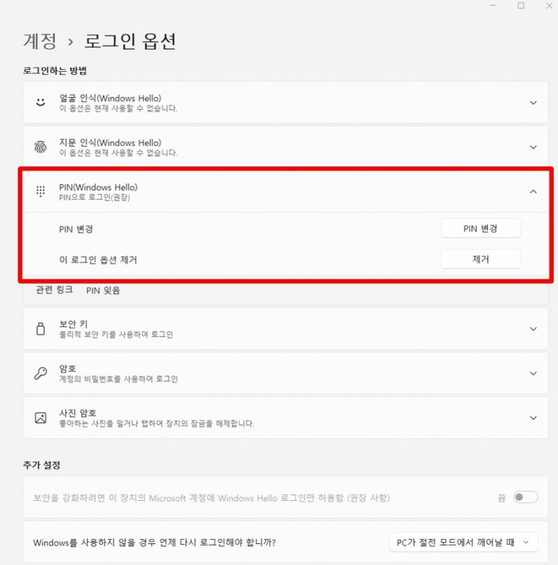 윈도우 Windows 10 11 로그인 해제하기 Pin 넘버 암호 없이 부팅 시작 설정하는 방법 네이버 블로그