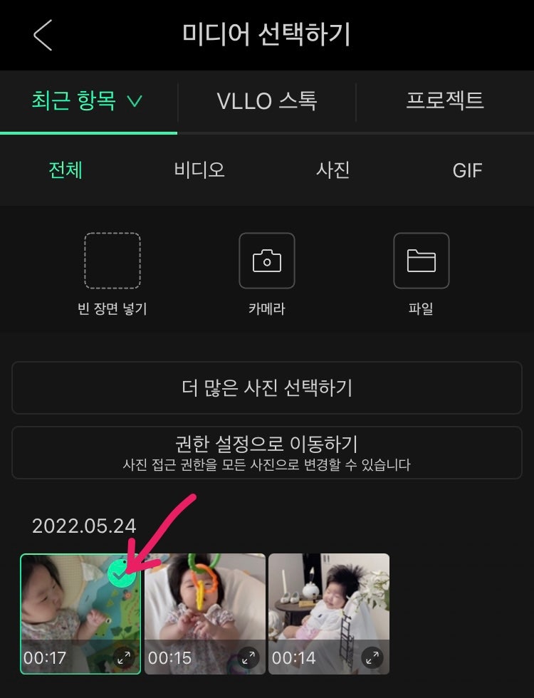 인스타💜 동영상 사이즈 유지하는 방법(동영상 편집 어플 이용, VLLO 블로) : 네이버 블로그