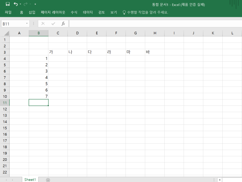 엑셀 표만들기 글자 가운데 정렬하기 네이버 블로그
