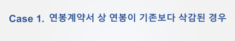 연봉계약서 서명을 거부하는 경우 네이버 블로그