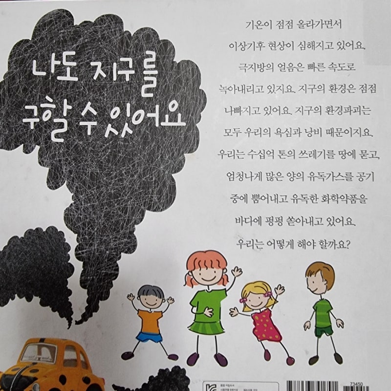 환경 어린이들과 함께 환경 그림책 읽어보아요 네이버 블로그