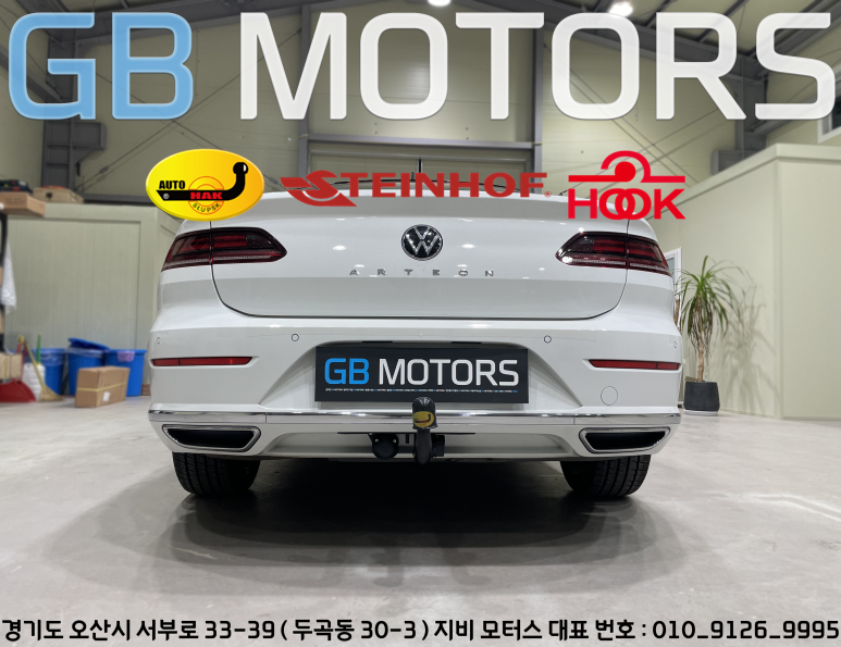 폭스바겐 아테온 오토학 토우바 견인장치 장착 후기입니다자동형 네이버 블로그