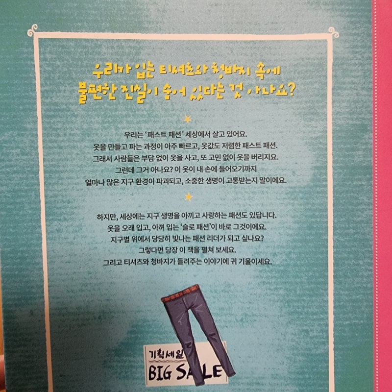 환경 어린이들과 함께 환경 그림책 읽어보아요 네이버 블로그