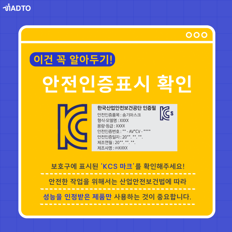 보호구 착용 지침서_송기 마스크 : 네이버 블로그