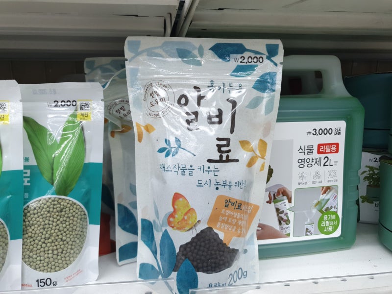 다이소 식물영양제 알비료 관엽식물 화분 텃밭 복합비료 화초영양제 종류 비교 네이버 블로그