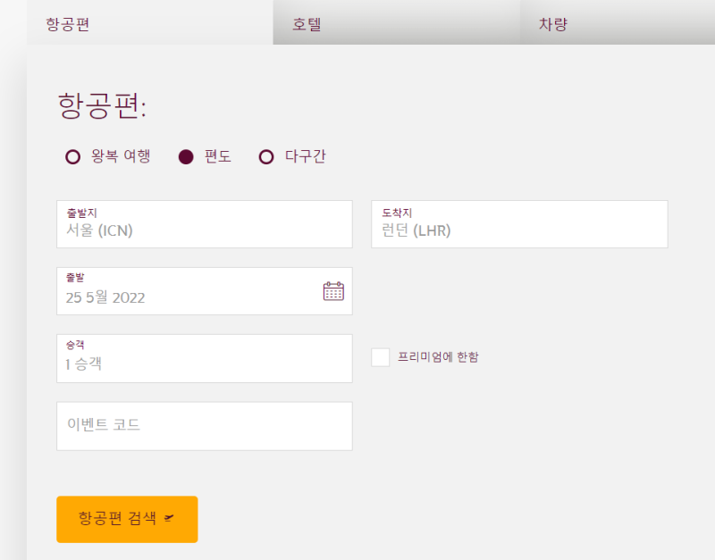 카타르 항공 후기 1편 스튜던트 클럽학생 할인 네이버 블로그