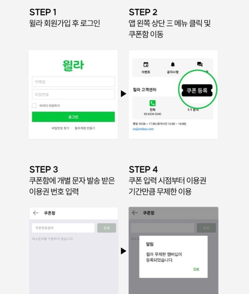 오디오북 비교하기 윌라 Vs 밀리의 서재 네이버 블로그