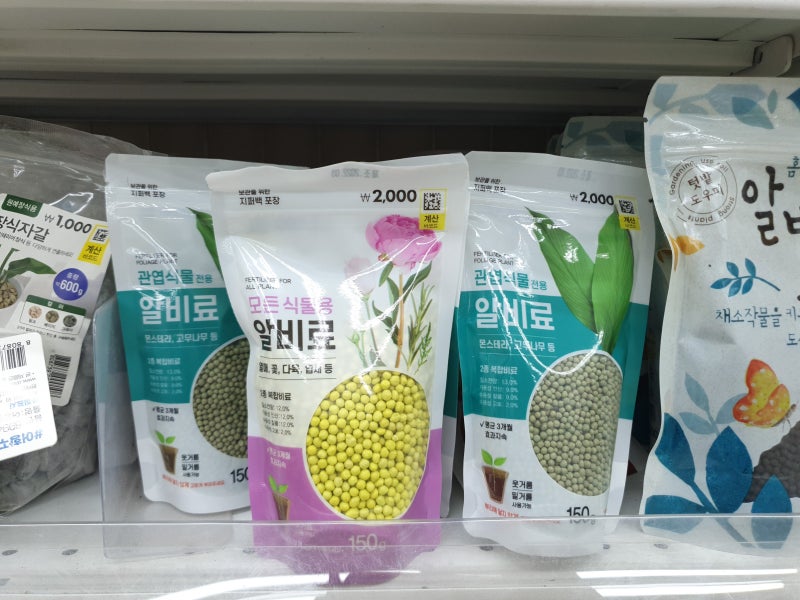 다이소 식물영양제 알비료 관엽식물 화분 텃밭 복합비료 화초영양제 종류 비교 네이버 블로그