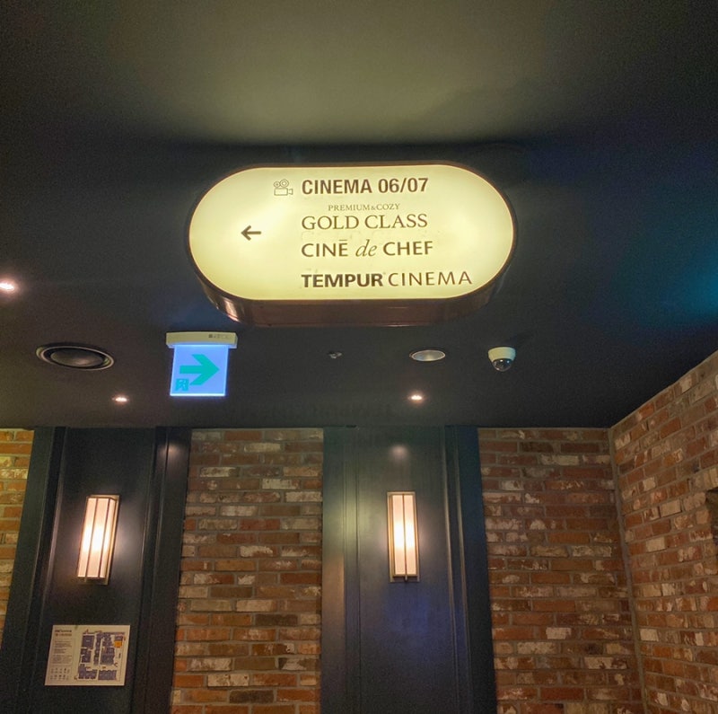 용산 아이파크몰 Cgv 씨네드쉐프 템퍼 시네마tempur Cinema 이용 후기 좌석 추천⭐️c열 네이버 블로그