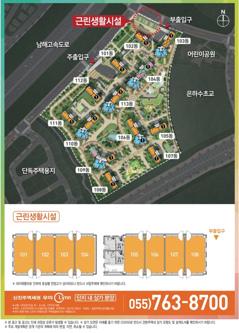 ‼️신진주역세권 우미린 상가공급 안내‼️ 22년 5월 26일 11시 달리세요~ 네이버 블로그