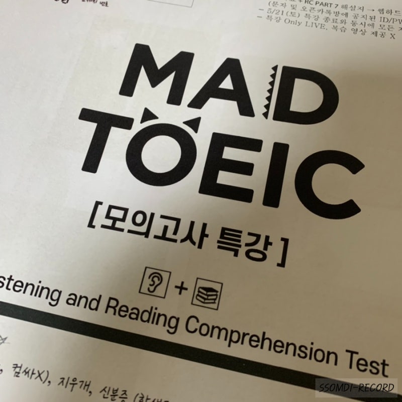 [YBM 미친토익] 불라방 5월 솔직 수강 후기 (600반) : 네이버 블로그