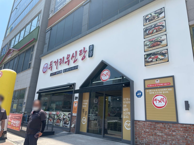 두거리우신탕 목포 남악 점심 먹기 좋은 곳 소 우 牛 매울 신 辛ft윤기 좌르르 찰솥밥🍚 네이버 블로그