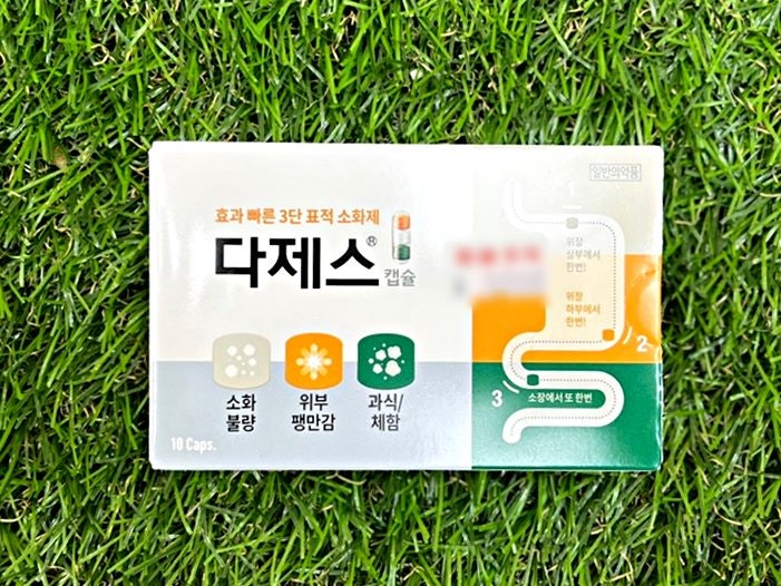 약국 소화제 9가지 종류별로 알아보자 네이버 블로그