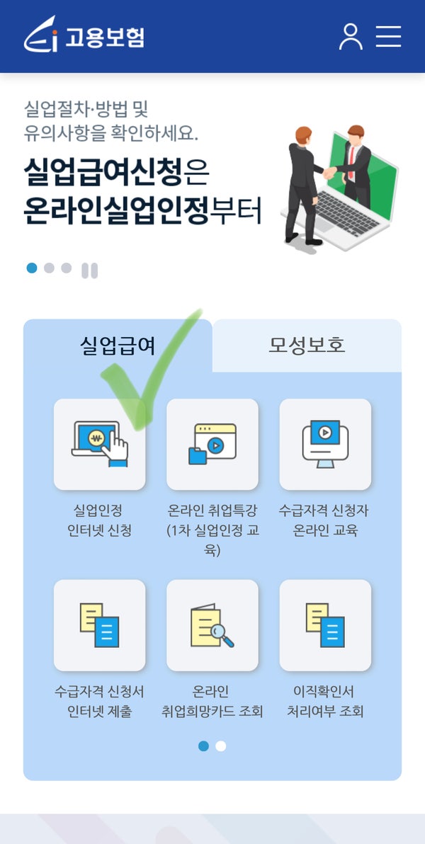 실업급여신청 3차실업인정직업훈련수강내일배움카드직업훈련수강증명서모바일신청 네이버 블로그
