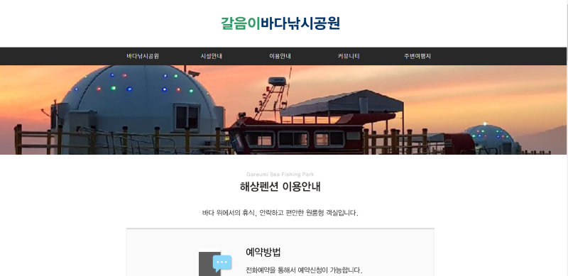 서해 안면도 태안 해상펜션 바다낚시공원 정리링크모음 네이버 블로그