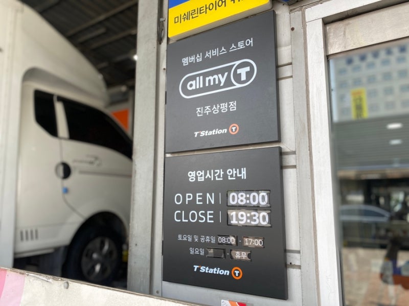 진주 타이어 가격 싼곳 티스테이션 올마이티 네이버 블로그