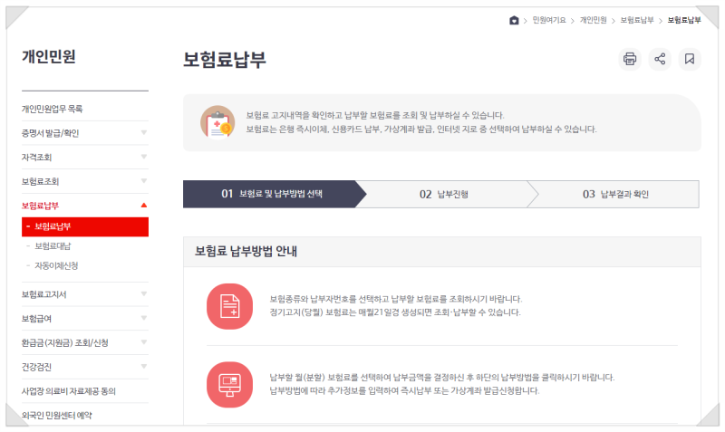 국민연금과 건강보험료 체납 시 분할납부 방법 알기 네이버 블로그
