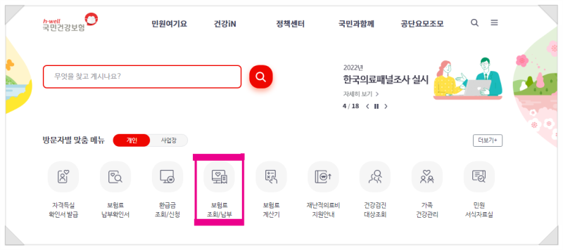 국민연금과 건강보험료 체납 시 분할납부 방법 알기 네이버 블로그