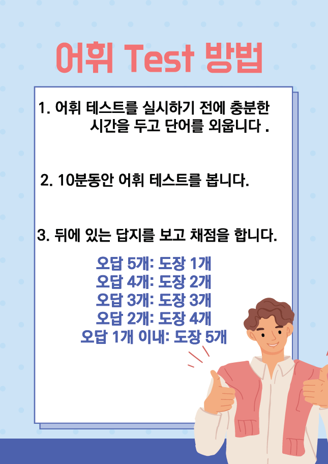 상동 독서논술 부천 초등 국어 학원 기파랑 문해원 어휘집테스트 교재 안내 초등 영재 학원 네이버 블로그