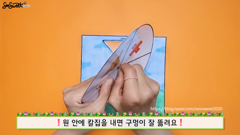 우리동네 우리동네 공공기관 마크 놀이 만들기|우리동네|무료도안|도안나눔|유아미술|어린이집 미술|유치원 미술|초등미술|어르신
