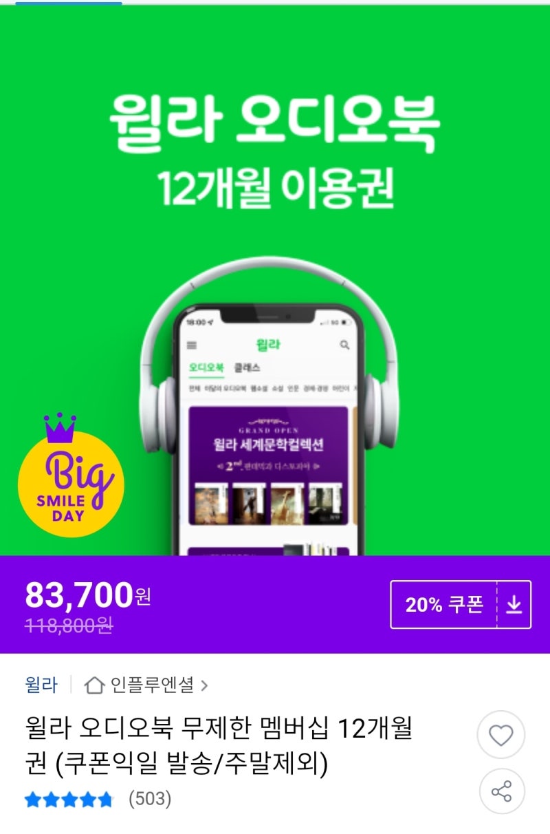 오디오북 비교하기 윌라 Vs 밀리의 서재 네이버 블로그