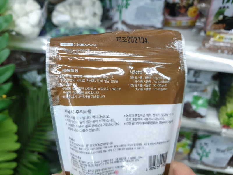 다이소 식물영양제 알비료 관엽식물 화분 텃밭 복합비료 화초영양제 종류 비교 네이버 블로그