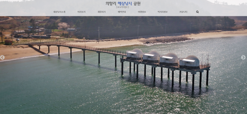 서해 안면도 태안 해상펜션 바다낚시공원 정리링크모음 네이버 블로그