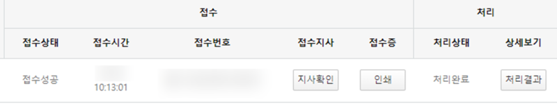 퇴사자 상실신고 후고용종료 보수총액 수정신고하기 서식edi 더존 팩스퇴직정산 연말정산 재정산 신청