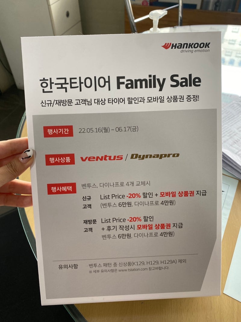 진주 타이어 가격 싼곳 티스테이션 올마이티 네이버 블로그