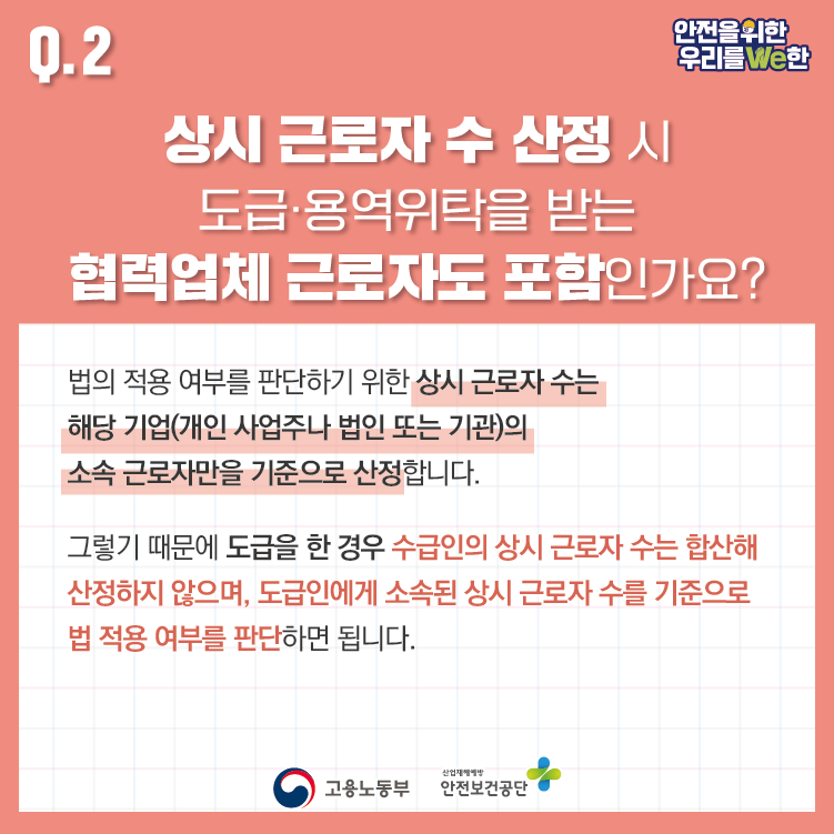 제법 쉬운 중대재해처벌법 번외편 2 중대재해처벌법faq와 함께 자세히 알아보기 네이버 블로그