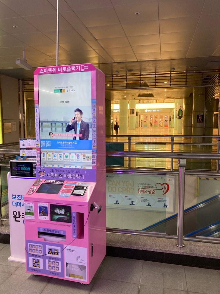 부산 서면 센텀 인쇄 컬러 프린트 할 수 있는 곳 사진 인화 가격 비용 A4 컬러 흑백 인쇄 출력 프린터 프린팅박스 네이버 블로그