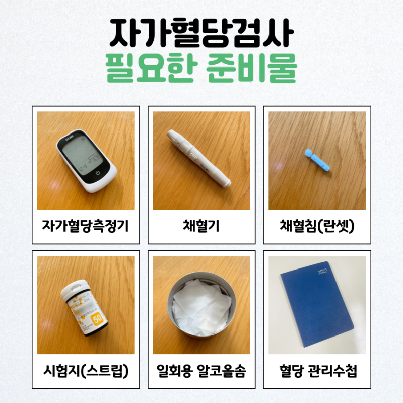 당뇨 검사의 기본 자가혈당측정기는 어떻게 사용하는 거야 ┃포항시티병원 당뇨측정기 당뇨병 당뇨에좋은음식 혈당검사
