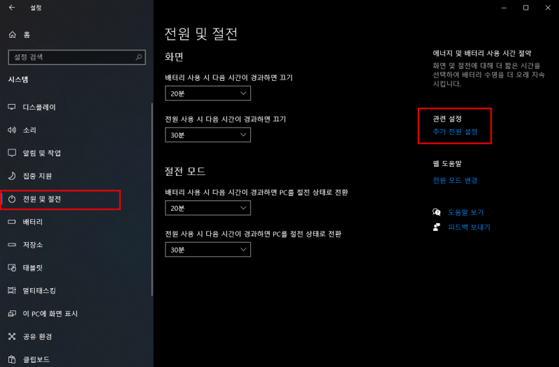 노트북 절전모드 설정 및 해제 노트북 닫을 때 설정 포함 네이버 블로그