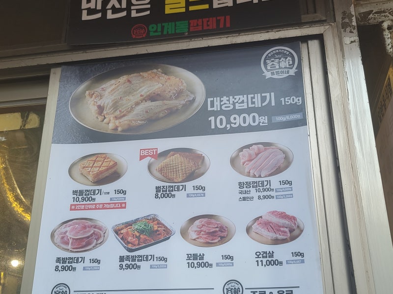 역삼동 고기집 가성비 갑 맛집 용범이네 인계동껍데기 네이버 블로그
