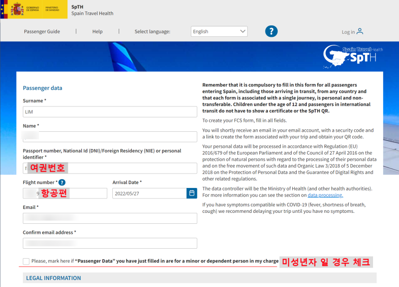 스페인 여행 준비 4. 입국준비(feat. 영문 백신증명서, SpTH 신청) : 네이버 블로그