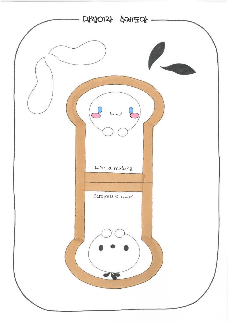 식빵퐁당 산리오 스퀴시 만들기 손그림 도안 말랑이랑 네이버 블로그