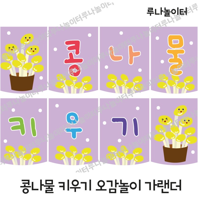 오감놀이 콩나물 오감놀이 배경 가랜더 영아반 오감놀이 감자 오감놀이 배경 가랜더 야채 오이 피클 라벨 오이