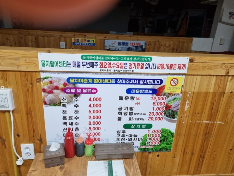 속초 여행 코레일 낙산연수원 물치항 맛집 회 센터 네이버 블로그