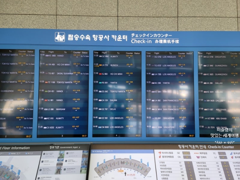 인천공항 1층 비행기 도착 입국 출구 3층 출국 수속 체크인 카운터 위치 확인하는 법 네이버 블로그