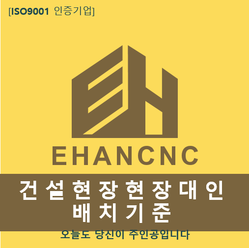 건설현장 현장대리인배치기준 인정기능사 가능할까 네이버 블로그
