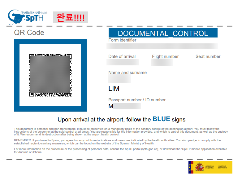 스페인 여행 준비 4. 입국준비(feat. 영문 백신증명서, SpTH 신청) : 네이버 블로그