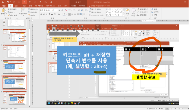 업무 효율을 올려주는 파워포인트 빠른실행 도구모음 만들기 사용자지정 파워포인트 단축키 네이버 블로그
