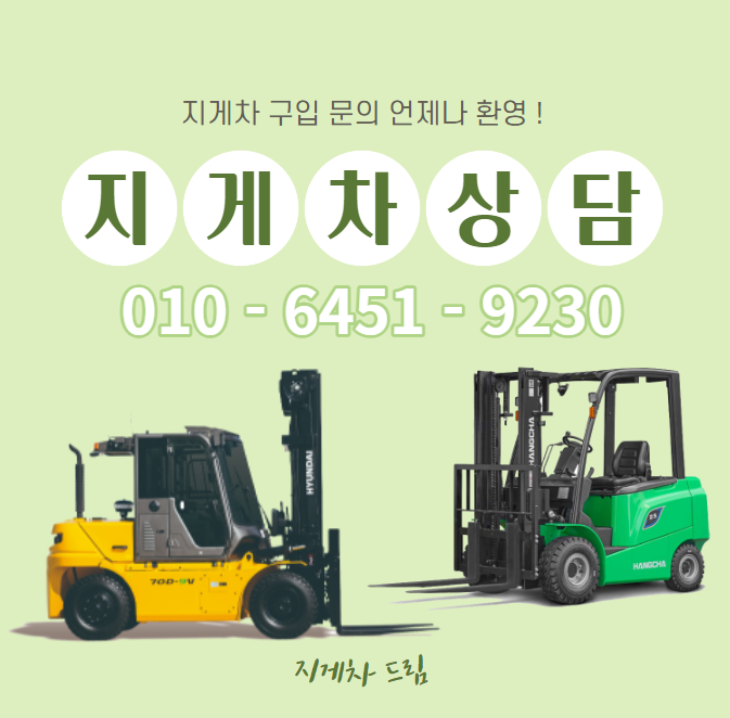 현대지게차 ㅣ 전동 리치 입식 전기 ㅣ 정부융자지원 ㅣ 리뷰 네이버 블로그