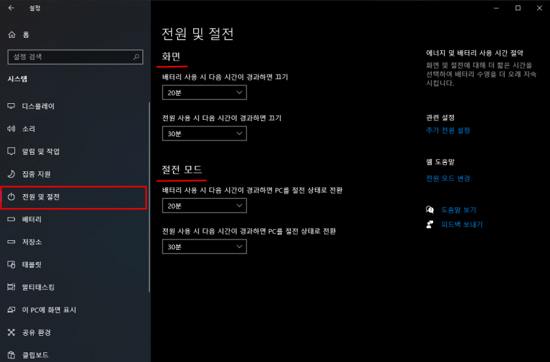 노트북 절전모드 설정 및 해제 노트북 닫을 때 설정 포함 네이버 블로그